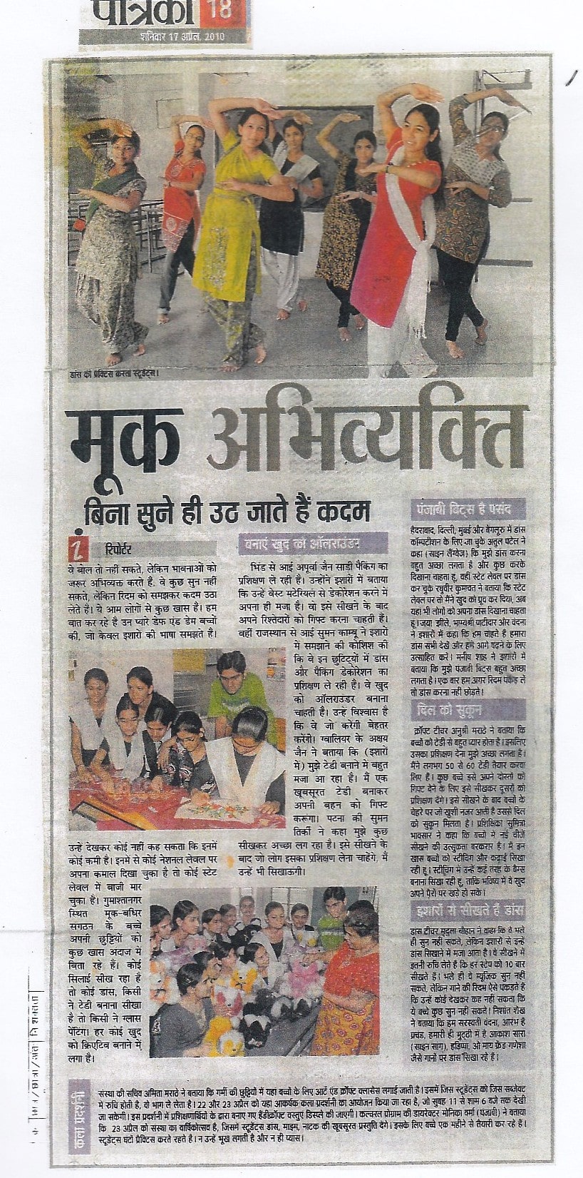 Press Release – Indore Deaf Bilingual Academy
