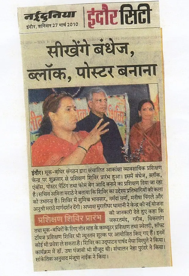 Press Release – Indore Deaf Bilingual Academy