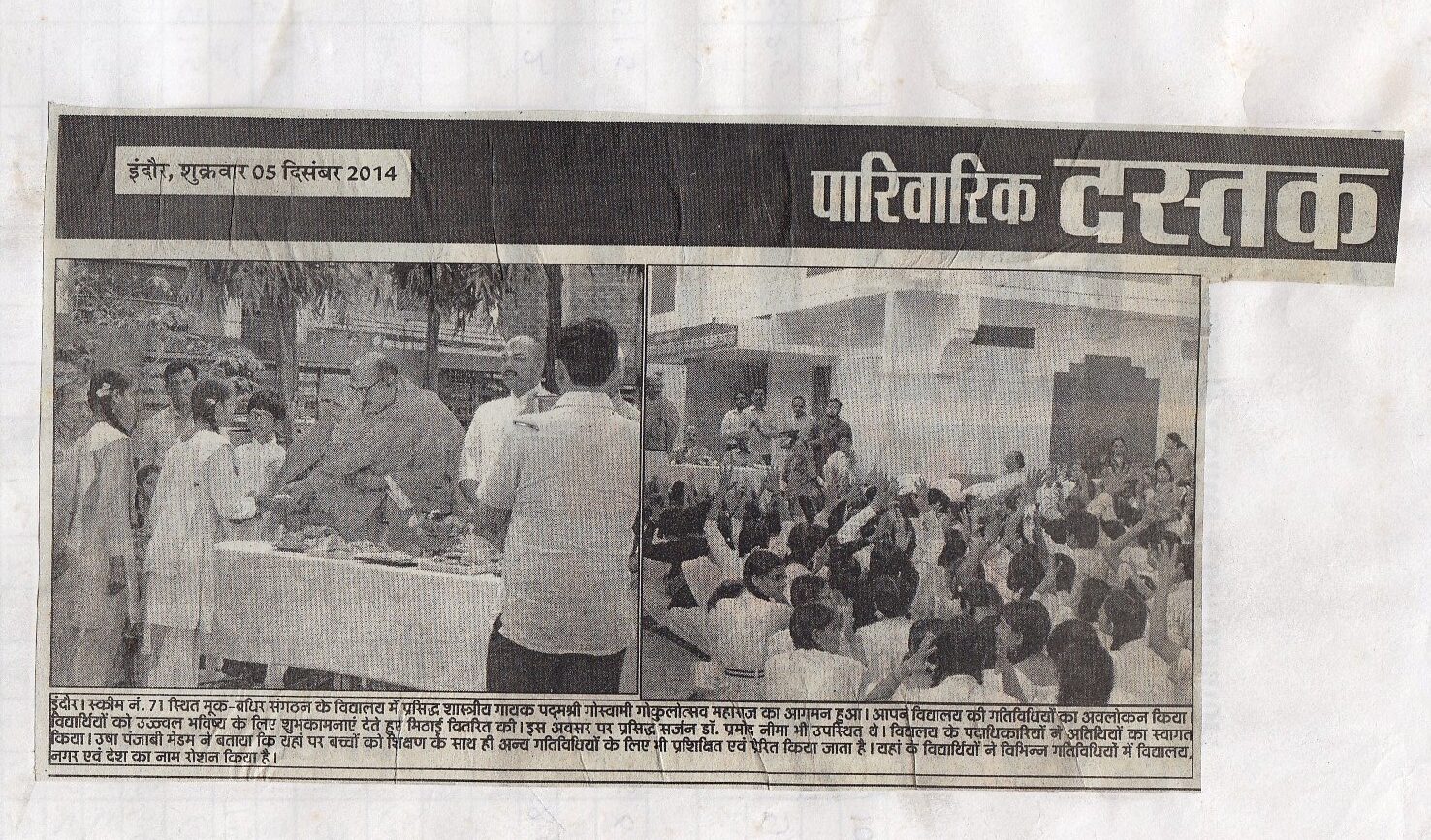 Press Release – Indore Deaf Bilingual Academy